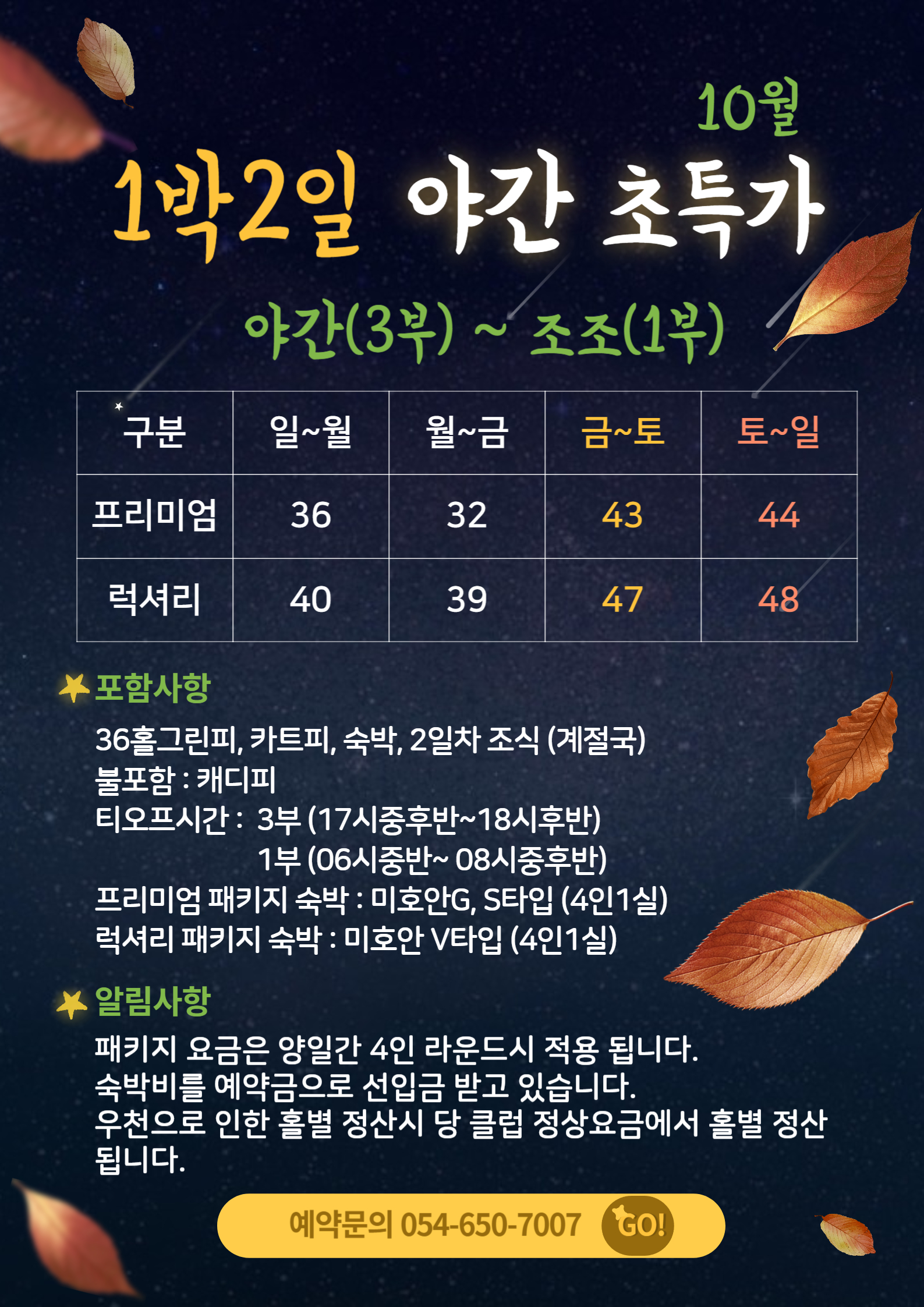 한맥컨트리클럽